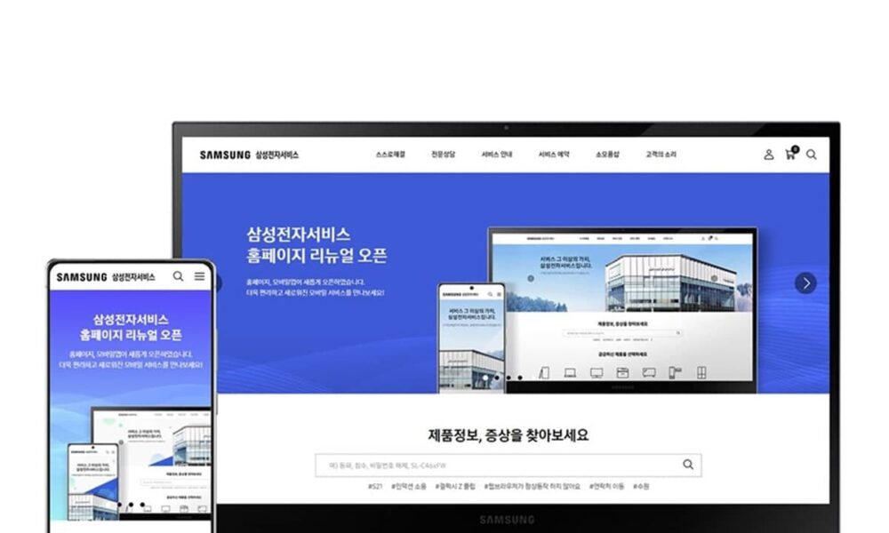 Samsung's newly reorganized website aimed to improve customer ...