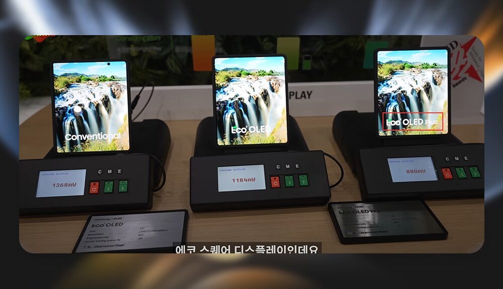 Samsung launches Eco² OLED Plus and UPC Plus that makes Galaxy Z Fold 4 ...