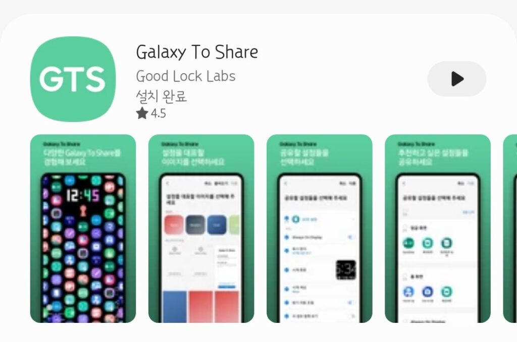 New Galaxy to Share (GTS) plugin lets users share Good Lock settings ...