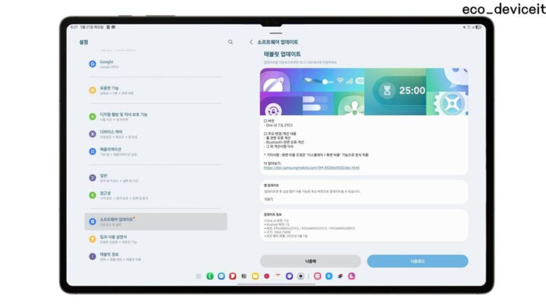 One UI 7 Beta 2 update live for Samsung Galaxy Tab S10 Plus, Tab S10 ...