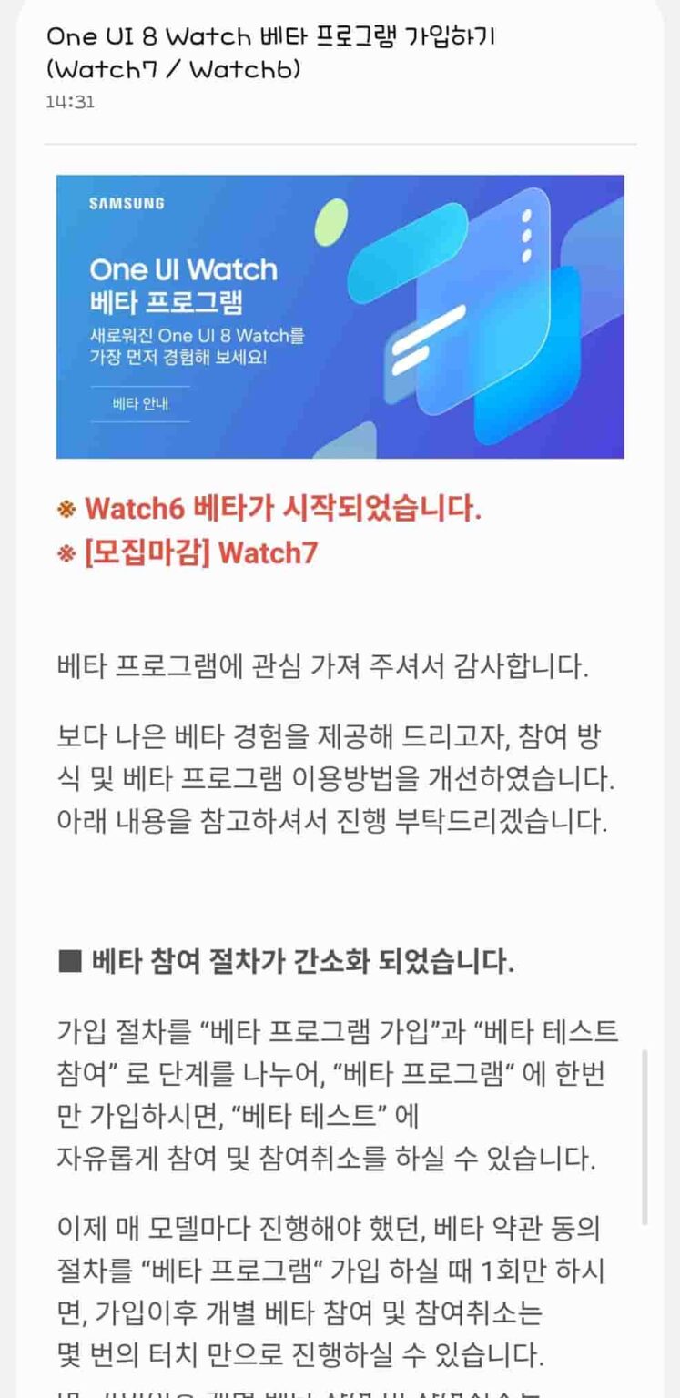 Samsung finally launches One UI 8 Watch Beta for Galaxy Watch 6 and ...