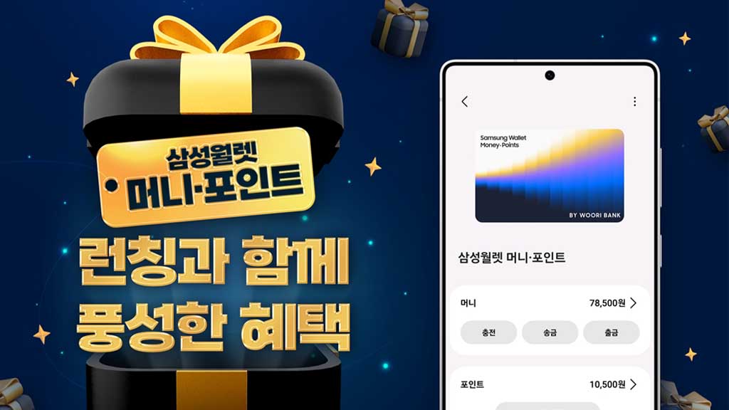 Samsung Wallet adds 'Money' and 'Points' features to reward every ...