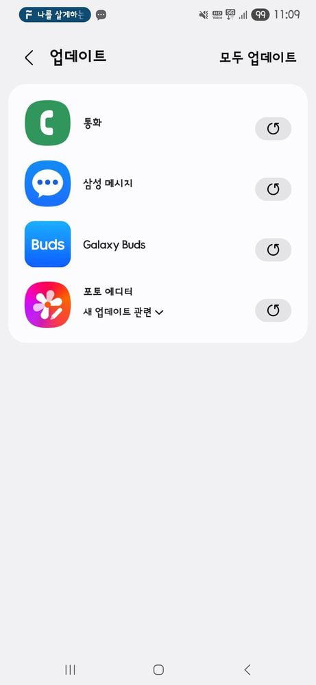 Samsung Phone, Messages, Buds and Gallery Editor apps grab 2026 updates ...